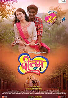 Preetam Movie Review: It's not entirely fascinating, but not bad either.