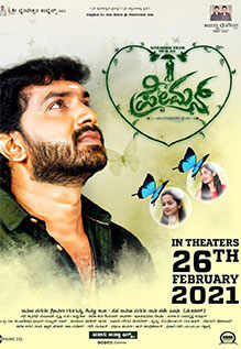 Preman Movie: Showtimes, Review, Songs, Trailer, Posters, News & Videos ...