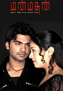 Manmadhan Movie: Showtimes, Review, Songs, Trailer, Posters, News ...
