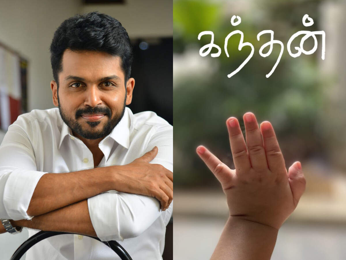Actor Karthi New Born Baby Photo