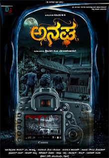Anagha Movie: Showtimes, Review, Songs, Trailer, Posters, News & Videos ...