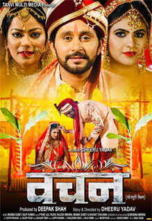 Vachan Movie: Showtimes, Review, Songs, Trailer, Posters, News & Videos ...