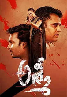 Asmee Movie: Showtimes, Review, Songs, Trailer, Posters, News & Videos ...