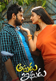 Appudu Ippudu Movie: Showtimes, Review, Songs, Trailer, Posters, News ...