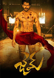 Gem Movie: Showtimes, Review, Songs, Trailer, Posters, News & Videos ...