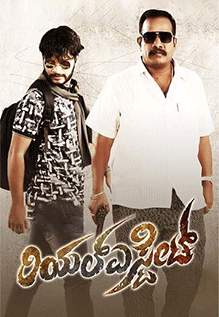 Real Estate Movie: Showtimes, Review, Songs, Trailer, Posters, News ...