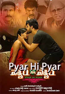 Pyar Hi Pyar Movie: Showtimes, Review, Songs, Trailer, Posters, News ...