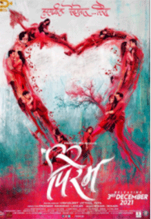 Pirem Movie: Showtimes, Review, Songs, Trailer, Posters, News & Videos ...