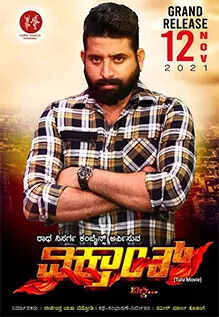 Vikranth Movie: Showtimes, Review, Songs, Trailer, Posters, News ...