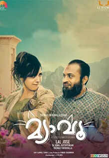 Meow Movie: Showtimes, Review, Songs, Trailer, Posters, News & Videos ...