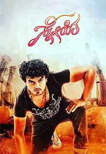 Snehitha Movie: Showtimes, Review, Songs, Trailer, Posters, News ...