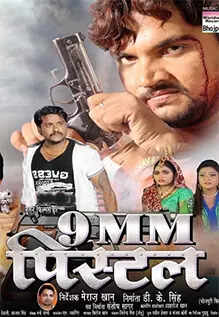 9MM Pistol Movie: Showtimes, Review, Songs, Trailer, Posters, News ...