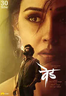 Ved Movie: Showtimes, Review, Songs, Trailer, Posters, News & Videos ...