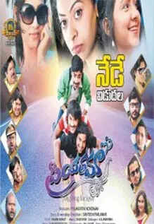 Priyatama Movie: Showtimes, Review, Songs, Trailer, Posters, News ...