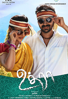 Uthra Movie: Showtimes, Review, Songs, Trailer, Posters, News & Videos ...
