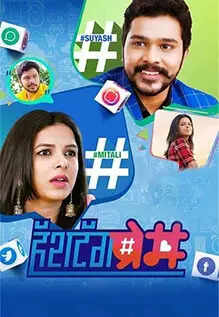 Hashtag Prem Movie: Showtimes, Review, Songs, Trailer, Posters, News ...