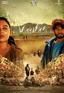 Minmini Movie: Showtimes, Review, Songs, Trailer, Posters, News ...