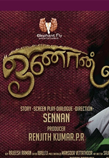 Onaan Movie: Showtimes, Review, Songs, Trailer, Posters, News & Videos ...