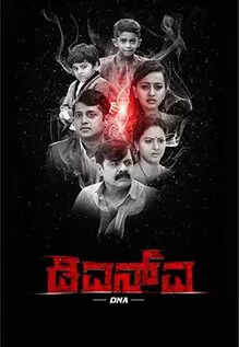 DNA Movie: Showtimes, Review, Songs, Trailer, Posters, News & Videos ...