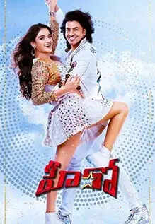 Hero Movie: Showtimes, Review, Songs, Trailer, Posters, News & Videos ...