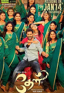 Theal Movie User Reviews & Ratings | Theal (2022) | Times Of India