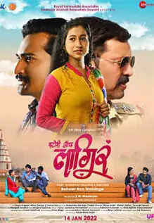Story Of Laagir Movie: Showtimes, Review, Songs, Trailer, Posters, News ...