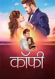 Coffee Movie: Showtimes, Review, Songs, Trailer, Posters, News & Videos ...