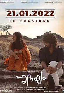 Hridayam Movie User Reviews & Ratings | Hridayam (2022) | Times Of India