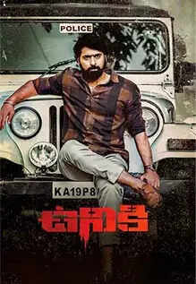 Uniki Movie: Showtimes, Review, Songs, Trailer, Posters, News & Videos ...