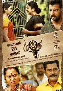 Marutha Movie: Showtimes, Review, Songs, Trailer, Posters, News ...