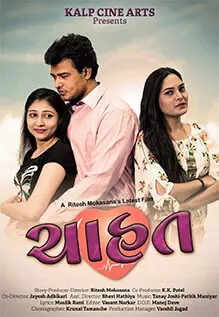 Chaahat Movie: Showtimes, Review, Songs, Trailer, Posters, News ...