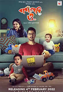 Baba Baby O Movie Review: A love story that celebrates fatherhood