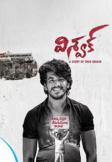 Vishwak Movie: Showtimes, Review, Songs, Trailer, Posters, News ...