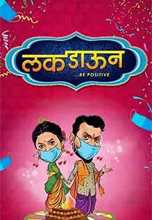 Luck Down Be Positive Movie: Showtimes, Review, Songs, Trailer, Posters ...