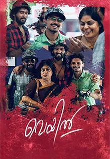 Veyil Movie: Showtimes, Review, Songs, Trailer, Posters, News & Videos ...