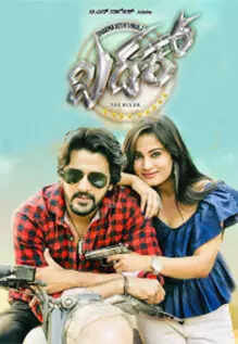 Khadak Movie: Showtimes, Review, Songs, Trailer, Posters, News & Videos ...