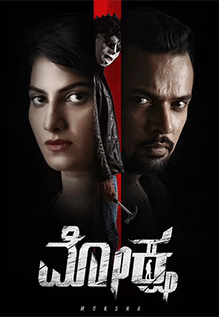 Moksha Movie: Showtimes, Review, Songs, Trailer, Posters, News & Videos ...