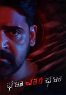 Bhala Chora Bhala Movie: Showtimes, Review, Songs, Trailer, Posters ...