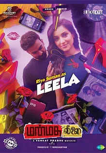 Manmatha Leelai Movie User Reviews & Ratings | Manmatha Leelai (2022 ...