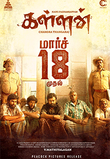 Kallan Movie: Showtimes, Review, Songs, Trailer, Posters, News & Videos ...