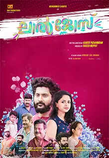 Lal Jose Movie: Showtimes, Review, Songs, Trailer, Posters, News ...