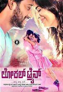 Local Train Movie: Showtimes, Review, Songs, Trailer, Posters, News ...