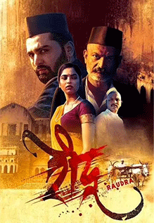 Raudra Movie: Showtimes, Review, Songs, Trailer, Posters, News & Videos ...