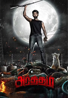 Arrtham Movie: Showtimes, Review, Songs, Trailer, Posters, News ...