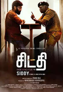 Siddy Movie: Showtimes, Review, Songs, Trailer, Posters, News & Videos ...
