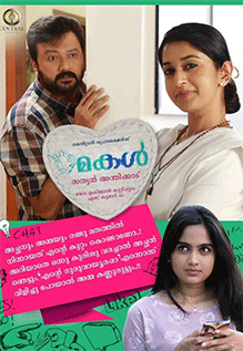 Makal Movie: Showtimes, Review, Songs, Trailer, Posters, News & Videos ...