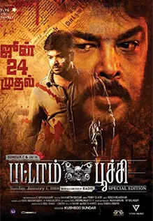 Pattampoochi Movie: Showtimes, Review, Songs, Trailer, Posters, News ...