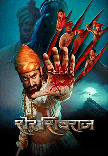 Sher Shivraj Movie: Showtimes, Review, Songs, Trailer, Posters, News ...