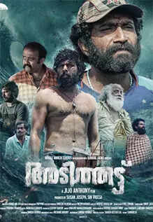 Adithattu Movie: Showtimes, Review, Songs, Trailer, Posters, News ...