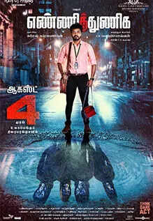 Yenni Thuniga Movie: Showtimes, Review, Songs, Trailer, Posters, News ...